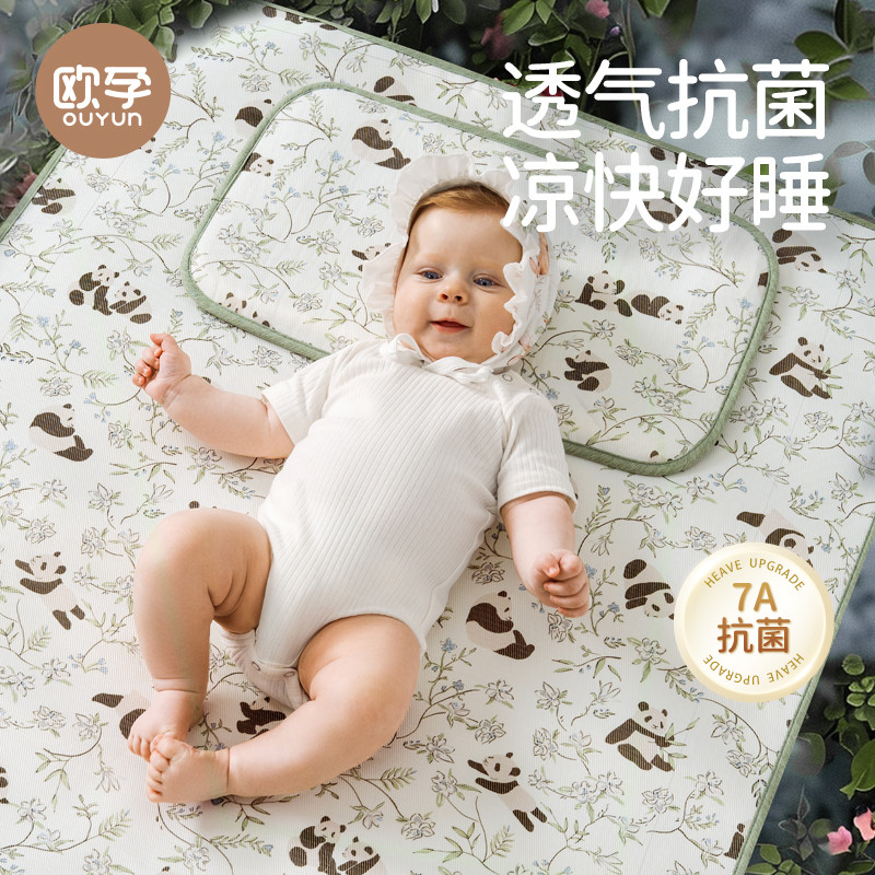 欧孕婴儿凉席儿童宝宝新生儿专用冰丝凉垫夏季婴儿床幼儿园席子