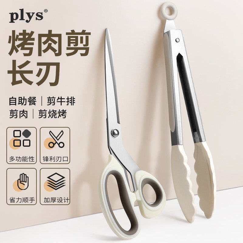 韩式烤肉剪刀家用厨房剪不锈钢烧烤专用剪夹子套装牛排蔬菜食