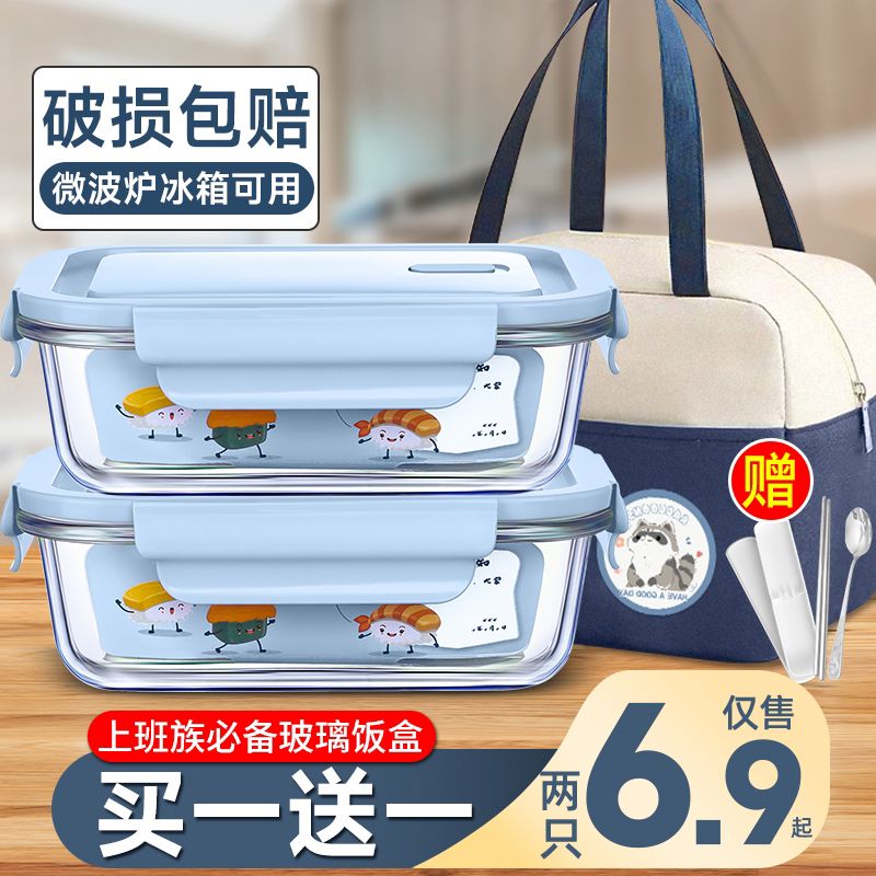 玻璃饭盒微波炉加热专用碗上班族带饭餐盒带盖便当盒冰箱收纳