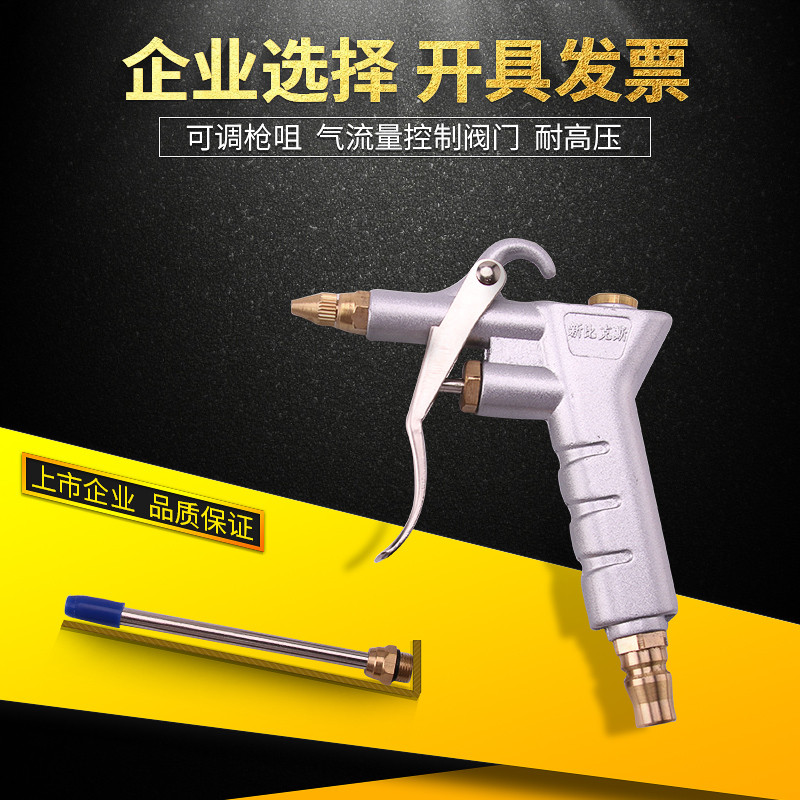 新比克斯高压吹尘枪气动尘吹枪加长发动机清洗枪除尘吹风枪套装