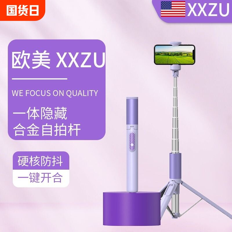 2024新款抖音1.53米自拍杆三脚架手机拍照神360度旋转旅游便携一