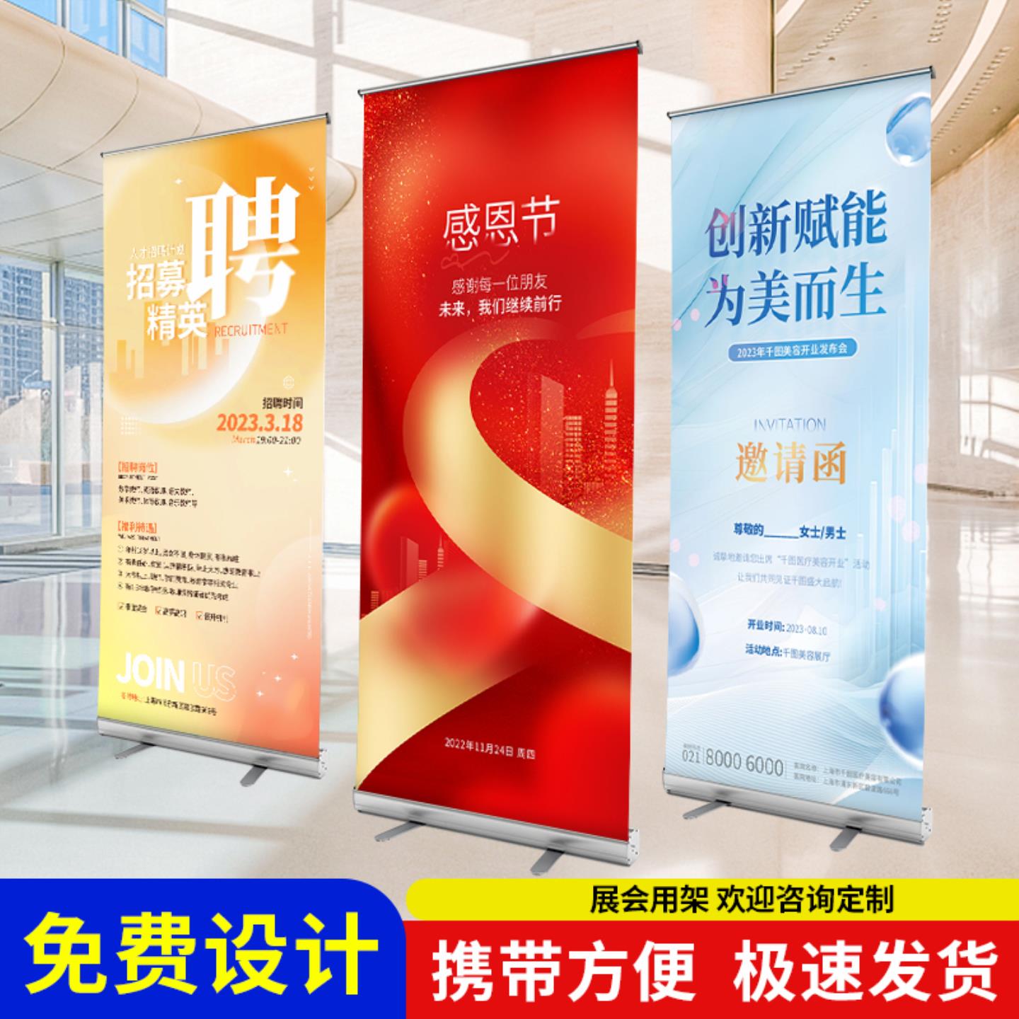 易拉宝展示架广告牌海报制作展架80x180伸缩立式落地式展示架