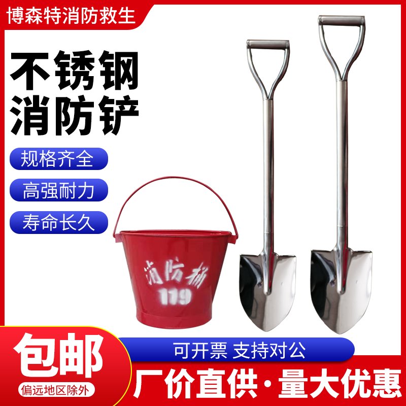201304不锈钢消防桶半圆消防锹消防黄沙桶消防铲消防铲锹全钢加厚
