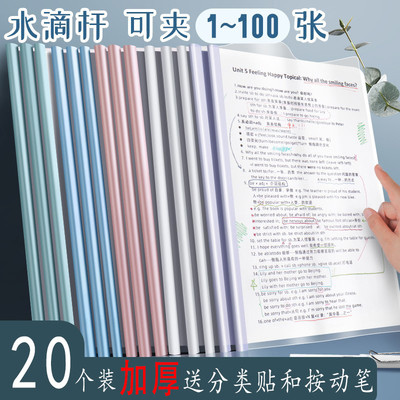抽杆夹a4拉杆夹文件夹资料夹书夹资料大容量收纳抽杆抽拉杆