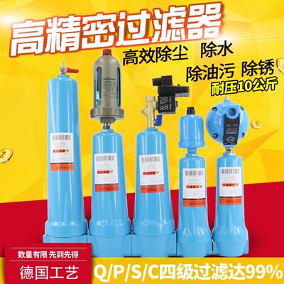 压缩空气精密过滤器015/024/035QPS空压机除水气泵油水分离器