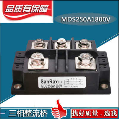 三相整流桥模块MDS250A300A150A200A350A1600V1800V大型MDS200-