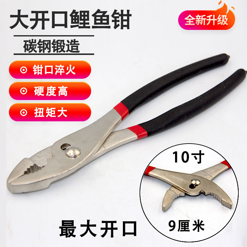 包邮大开口多功能鲤鱼钳水泵拆卸换水管专用圆形曲口10/8寸钢