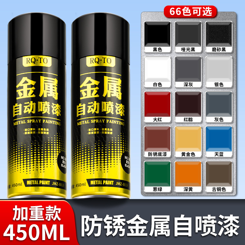 防锈漆金属手摇自喷漆汽车黑色白色防腐免除锈耐高温防水专用