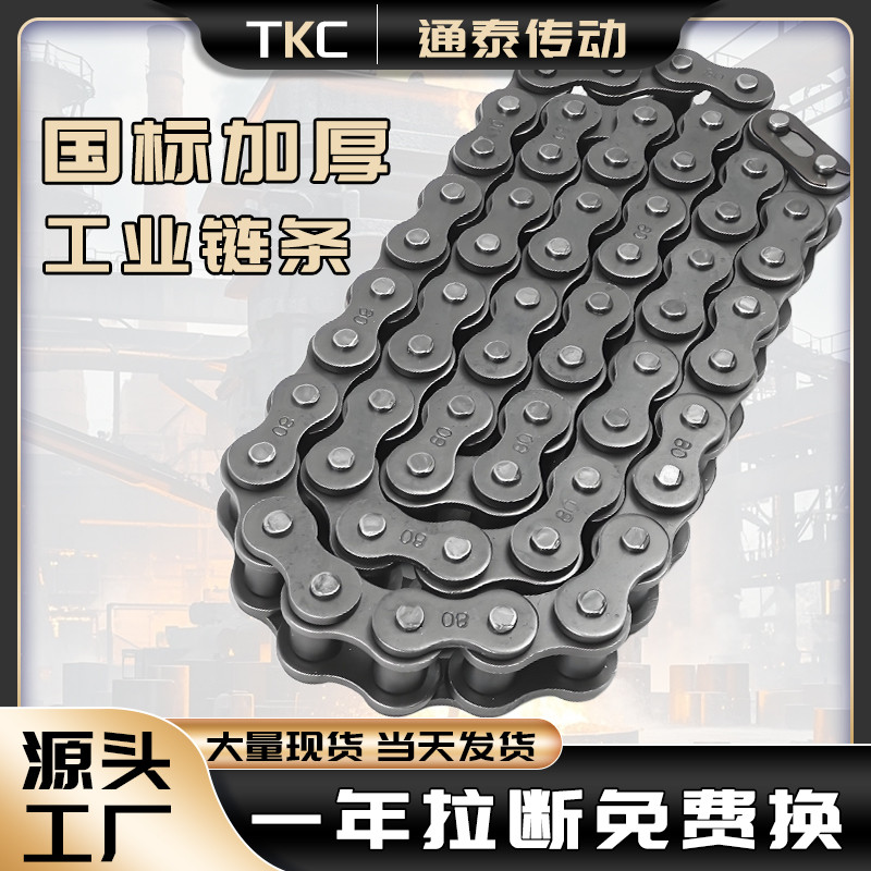 工业传动链条单排双排3分06B4分08B5分10A6分12A1寸16A20A24A铁链