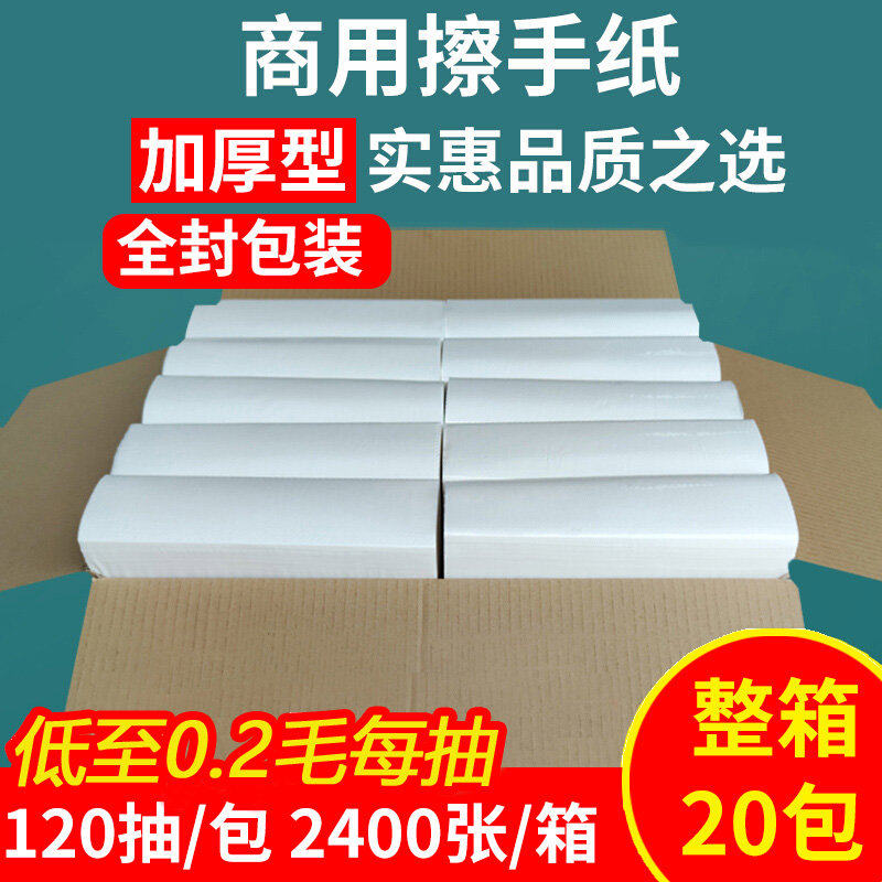 擦手纸用整箱酒店卫生间洗手间厕所厨房擦手专用纸家用一次性