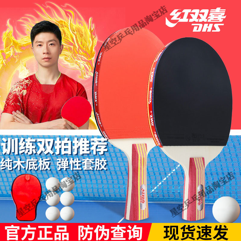 乒乓球拍初学者三四星狂飙直横拍套装专业级56789星单拍