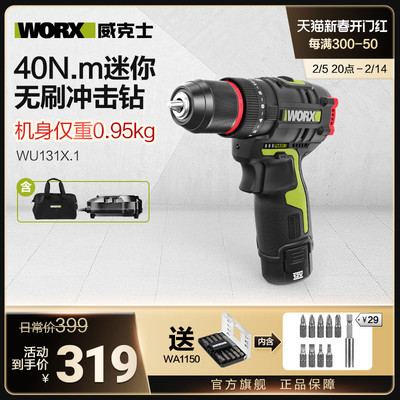 充电手钻WU131X锂电冲击钻家用手电钻WU130X电动螺丝刀