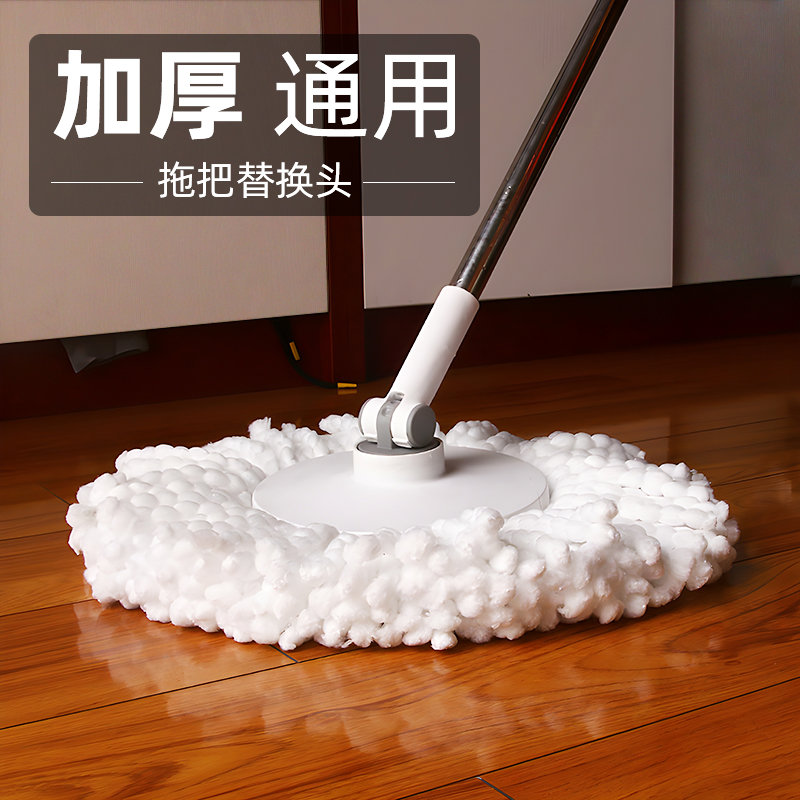 通用加厚旋转拖把替换拖把头替换头圆拖布头家用吸水墩布水印