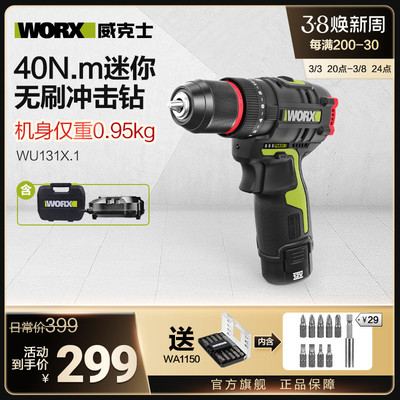 锂电冲击钻WU131X充电手钻手电钻家用小型WU130X电动螺丝刀