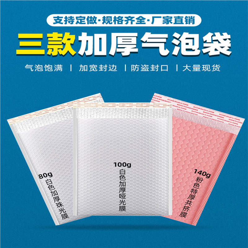整箱四层复合珠光膜气泡袋快递加厚打包泡沫袋气泡信封袋包装袋子