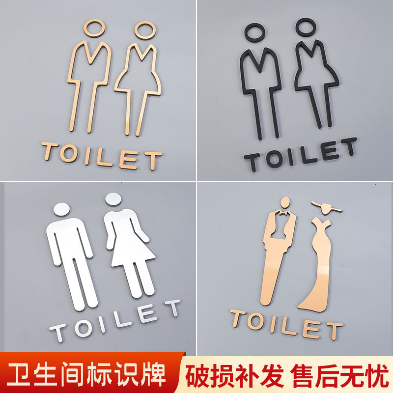 卫生间指示贴亚克力加厚门牌金色立体图案男女洗手间镂空银标