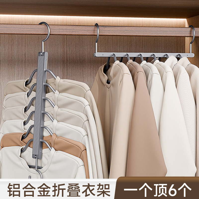 多层衣架家用衣柜收纳神器痕衣撑多功能衣挂钩魔术折叠衣服架子