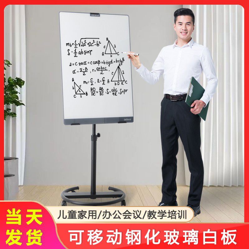 柏可嘉磁性钢化玻璃白板写字板圆盘支架式黑板家用儿童教学办