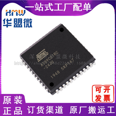 AT89C51RC-24JU 封装PLCC44 单片机MCU微控制器 原装 现货