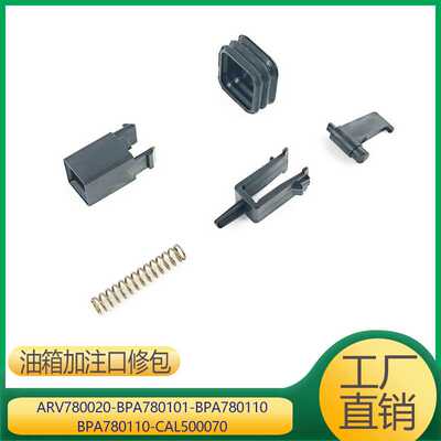 适用于路虎 ARV780020 BPA780101 BPA780110 BPA780120 CAL500070