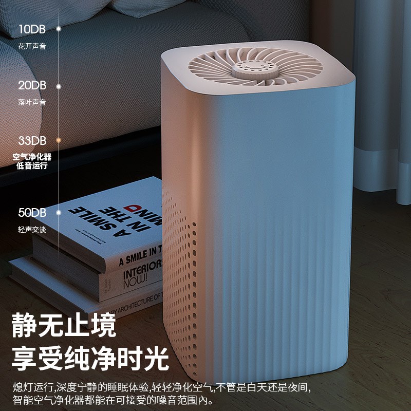 桌面空气净化器除烟异味卧室小型除甲醛静音空气净化新风机