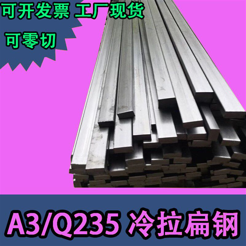 扁钢方钢平键扁铁条15 16 18 20 22 28 30 32 35 40 45 50 55 60
