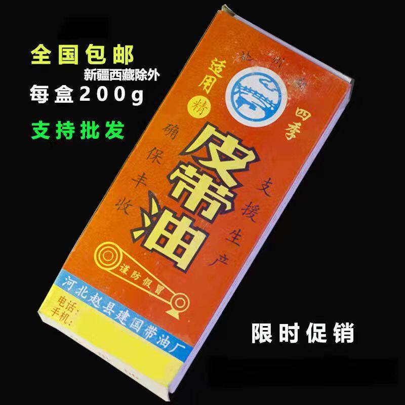 汽车摩托车传动皮带三角带同步带耐磨降噪专用皮带油皮带蜡防滑剂