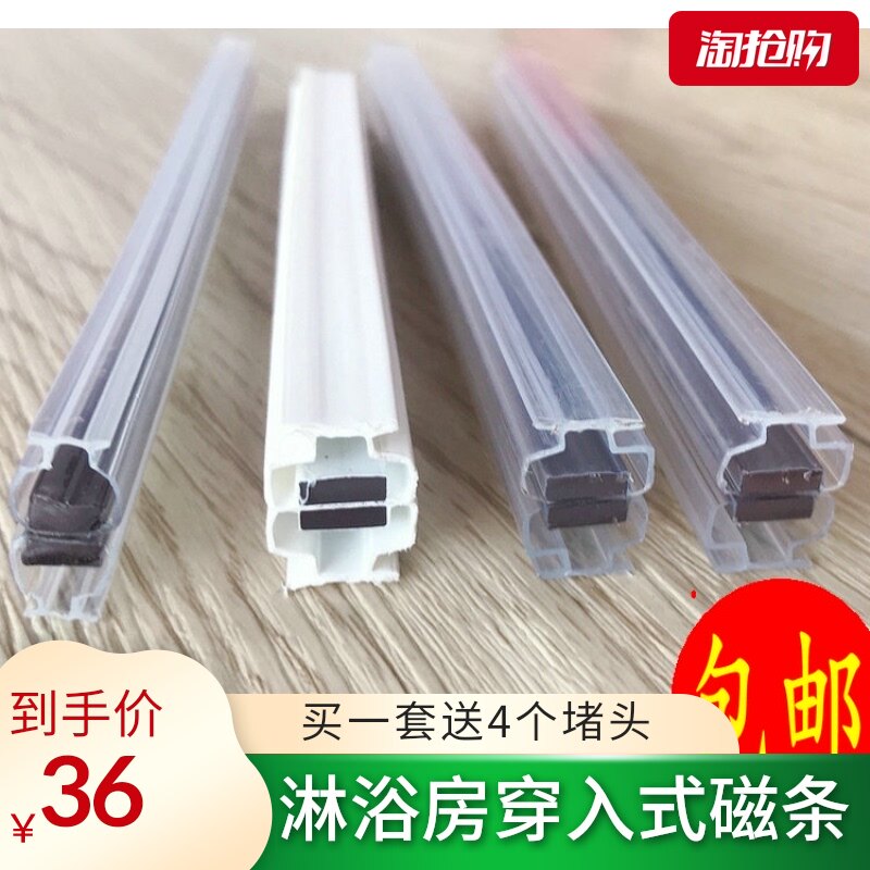 淋浴房配件.180度移门吸条.密封条.挡水条.铝框磁条.穿插式门吸