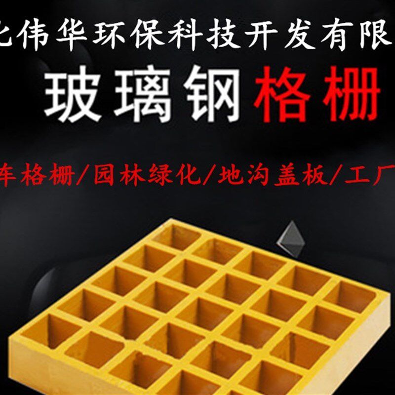玻璃钢格栅板 污水处理厂地沟盖板 养殖鸽舍双层地网格栅
