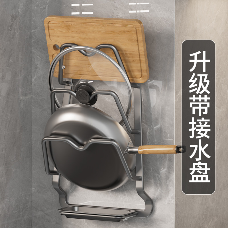 锅盖架子放置器免打孔厨房置物架壁挂式放菜板神器多功能收纳架子