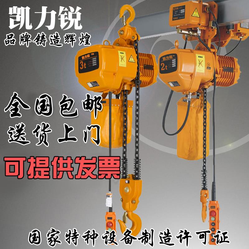 380V环链电动吊车0.5T1吨2吨3T5吨链条式起重机吊机超低空电动吊