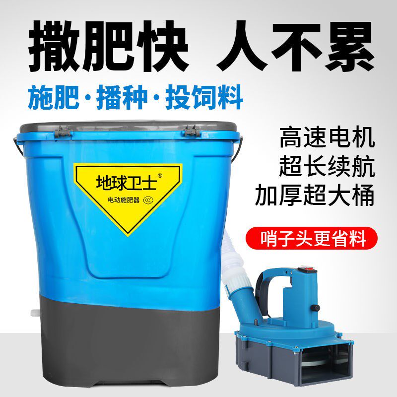 多功能电动撒肥器农用全自动撒化肥追肥料机械鱼塘投饵机施肥神器