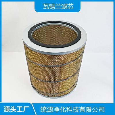 H28545/2 瓦锡兰 船舶机油过滤网滤器