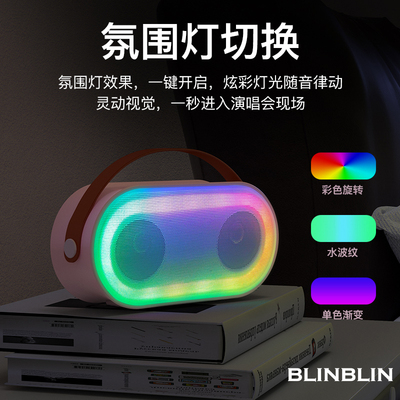 BLINBLIN新款K歌蓝牙音响长续航