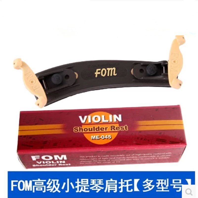 O 小提琴肩托 小提琴肩垫 小提琴琴托垫肩