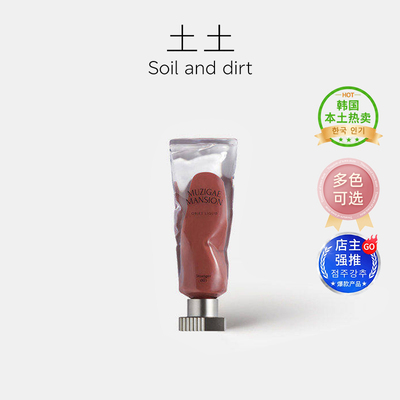 土土| 一抹显色！韩国Muzigae mansion冰块唇釉口红唇彩唇蜜