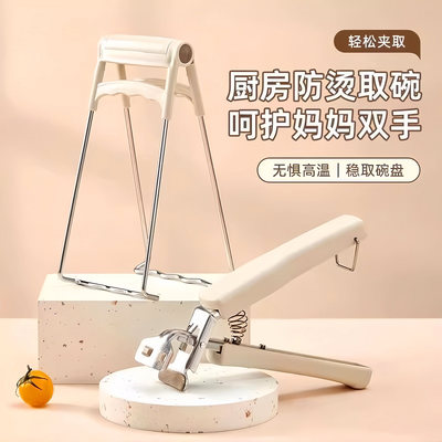 耐高温加厚防烫手夹盘防滑提盘厨房神器取碗端菜夹子碗碟夹取碗夹