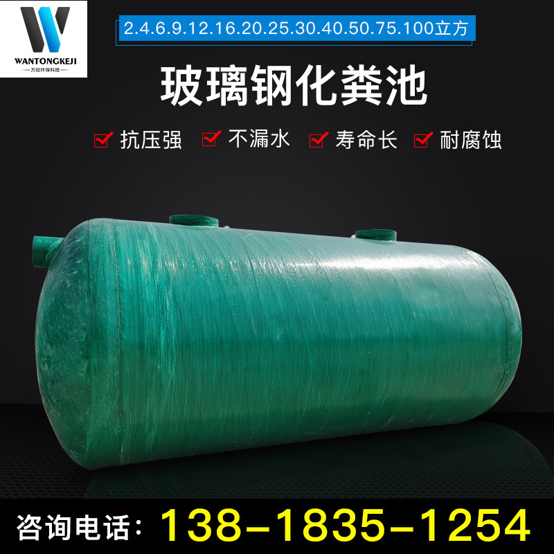 化粪池玻璃钢10/20/30/50/75/100立方三格成品大型化屎池隔油池