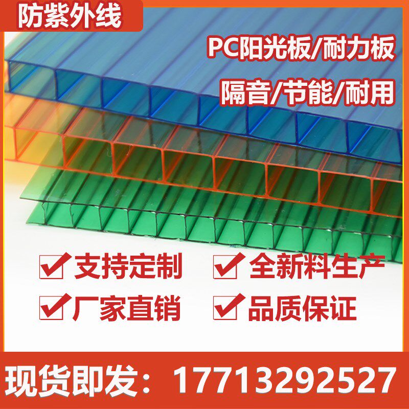 中空双层阳光板透明采光板遮阳板PC雨棚实心耐力板温室大棚停车棚