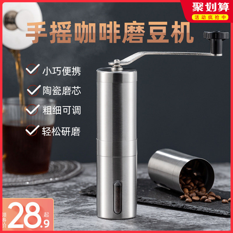 不锈钢手摇磨豆机 家用手动咖啡研磨机 手冲小型磨豆器
