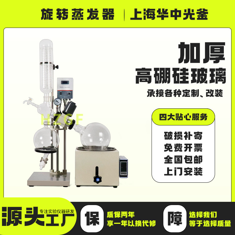 旋转蒸发仪实验室减压蒸馏真空提纯结晶冷凝循环水玻璃蒸馏器配件