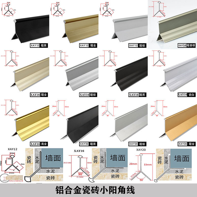 六边形背景墙包边板材装饰线阳角收边条转角金属条瓷砖封边收口条