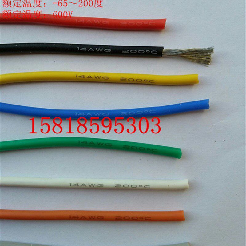 UL特软硅胶线14AWG 400股耐高温线 柔软线 400芯0.08铜线 200米