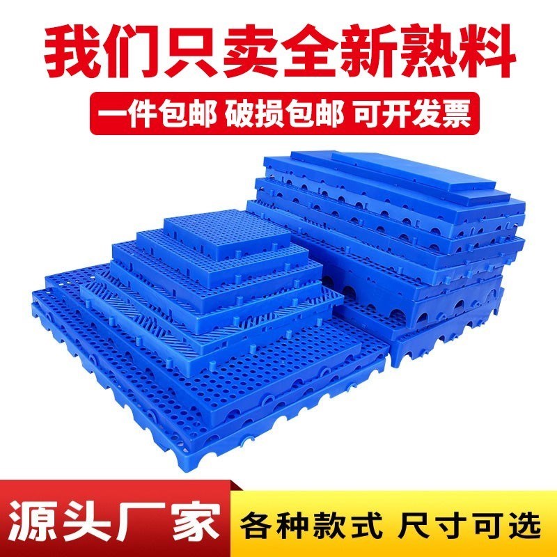 仓库防潮垫板塑料阳台拼装地垫超市防水铺地镂空板冷库组合地板垫