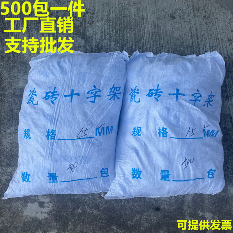 瓷砖十字卡1.5238缝卡留缝十字架塑料卡子贴砖工具瓷砖找平定位器