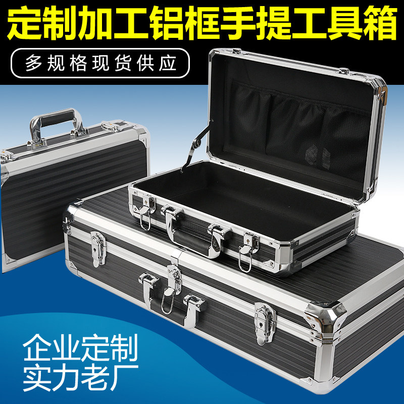 铝合金工具手提仪器模型箱五金工具收纳箱样品展示料头长方形铝箱