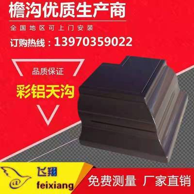 彩铝合金落水管成品天沟檐沟檐排水槽雨水管阳光房90度外转角阳角