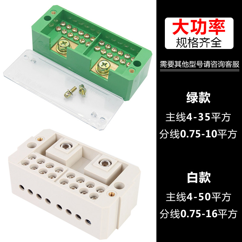 二进十二出分线盒电线分线器二进八出接线端子排220V零火线并线器