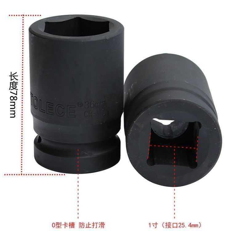 。用坏换新大风炮套筒1寸重型加厚六角气动电动轮胎扳手套筒头17-