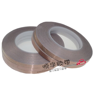 单导铜箔胶带纯铜耐温单面铜箔胶纸加厚0.065mm防辐射电磁屏蔽纸